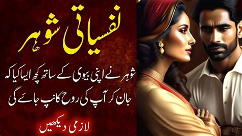 An Emotional And Heart Touching Story Urdu Moral Story Sabaq Amoz