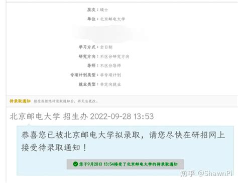 双非保研北邮人工智能学院的逆袭之路 计算机就业形式、保研全流程、如何选导师你想要的这里通通有北邮人工智能学院推免公式 Csdn博客