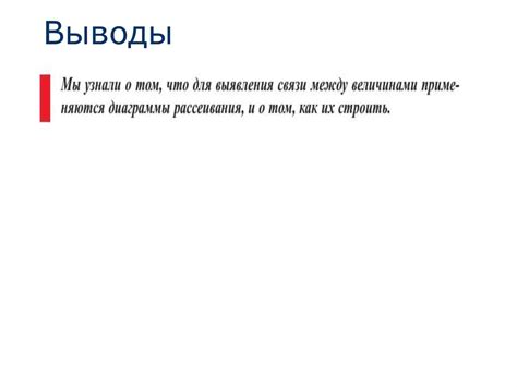 Диаграмма рассеивания 8 класс презентация онлайн