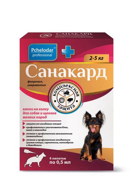 Пчелодар Санакард капли на холку для собак и щенков мелких пород ...