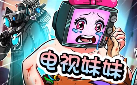小胖和红色朋友VS音箱妹妹 浩仔看動漫 浩仔看動漫 哔哩哔哩视频