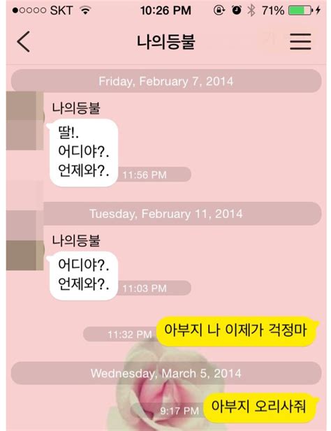 내가 어딨는지 너무 궁금한 우리 아빠 미래의 기술과 혁신 전문가