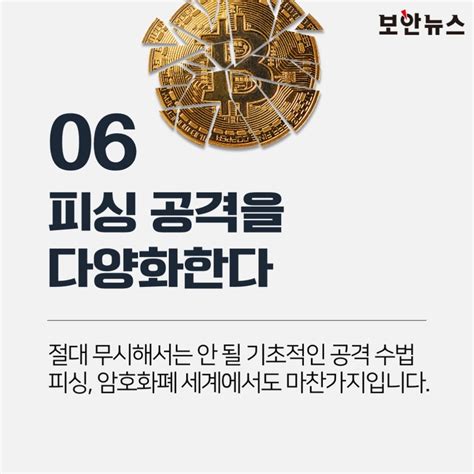 [카드뉴스] 해커들이 암호화폐를 훔치는 방법