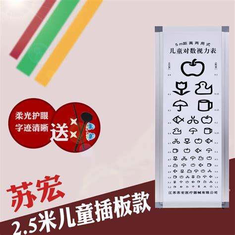 视力表国际标准家用带灯标准led灯箱对数测视力表5米2 5米款儿童 虎窝淘