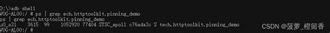 免费专栏 Android安全之绕过ssl Pinning抓数据trust官方trust移动端下载入口org Csdn博客