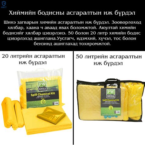 Hsct Химийн бодисны асгаралтын иж бүрдэл Шинэ загварын