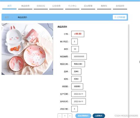python母婴用品电商平台django 母婴用品python构建模型 csdn博客