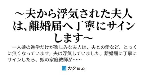 娘の家庭教師は、勉強と愛を教えてくれました。（甘い秋空） カクヨム