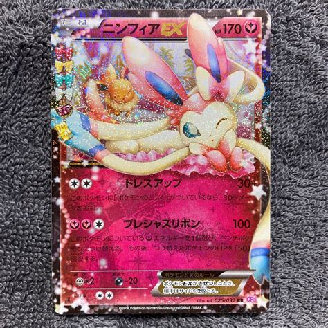 Yahooオークション ポケモンカードニンフィア Ex 025032 Rr Cp3 1s