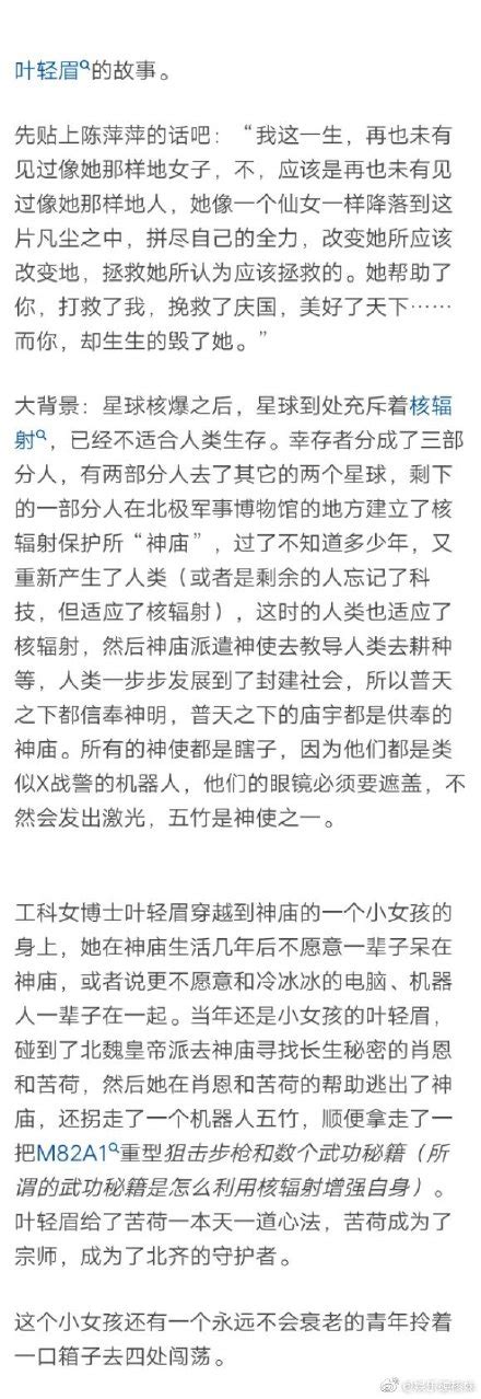 叶轻眉是怎么穿越重生的真实来历介绍？范闲母亲嫁给庆帝原因 闽南网