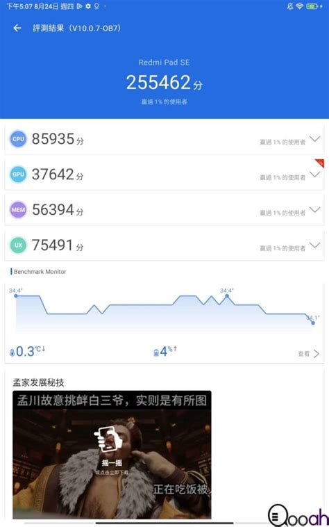 小米 Redmi Pad Se 開箱評測：平價娛樂平板 Qooah