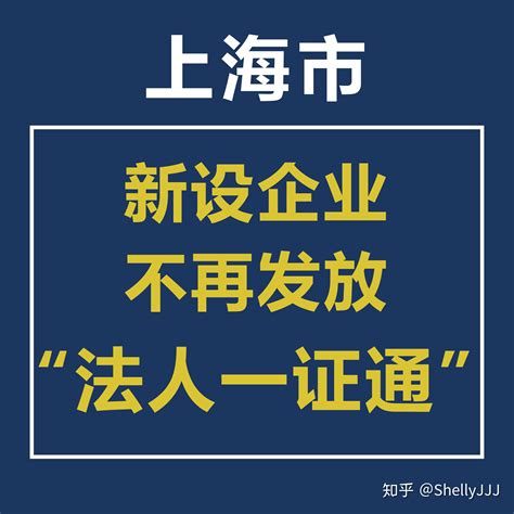 2020年4月1日起 新设企业不再发放数字证书 知乎