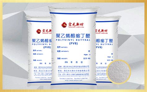聚乙烯醇缩丁醛的制备 江浙沪PVB批发宏元化工原料