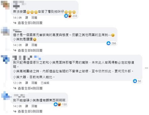 「蔡柯會」讓民進黨基層炸鍋了！ 綠粉灌爆蔡英文臉書怒嗆這句 民生電子報