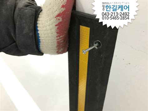 주차장 코너보호대설치 모서리 기둥보호대 충격방지 범퍼 제품안내 판매 및 설치정보 네이버 블로그
