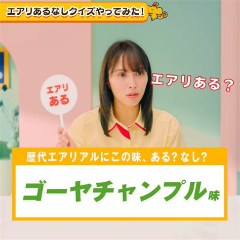 広瀬アリスさん出演 ヤマザキビスケット「エアリアル」の新tvcm『サクッと食感』篇が全国で放映開始 ｜ ガジェット通信 Getnews
