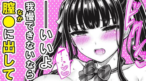 【エロ漫画】出していいよ♡ ドsな巨乳ツインテj とベッドで激しく腰を振っていると我慢ができなくなってしまって…「オレの幼馴染つよい 後編