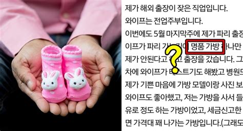 아내가 ‘임신했다고 거짓말을 했습니다” 포스트쉐어