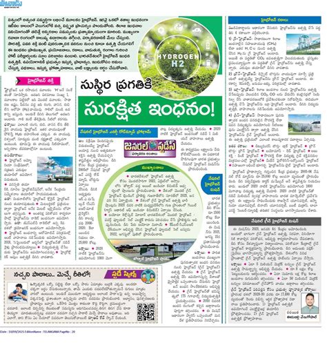 ఈనాడు Eenadu Telugu News Paper Eenadu Epaper Eenadu Andhra