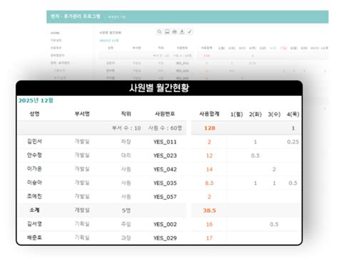 2025 Ver 연차휴가 관리 프로그램 업데이트 연차촉진제도 엑셀 양식 포함 연차수당 계산기 연차관리대장 찾으신다면 놓치지