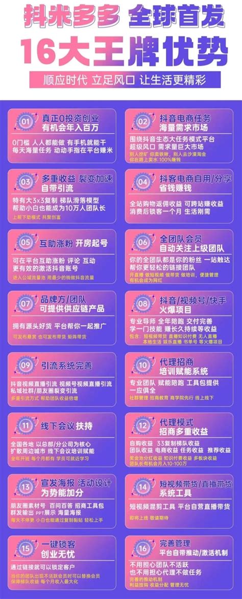 抖米多多首码团队对接抖米多多项目是怎么赚钱的 云电脑 24小时在线VPS挂机宝 3 5元云服务器