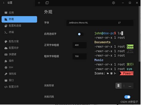 Ubuntu软件推荐2：终端美化 Tabbyoh My Zshtabby美化 Csdn博客