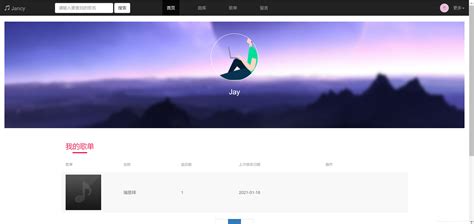 基于ssm的在线音乐网站开发与实现jquery音乐网站 Csdn博客