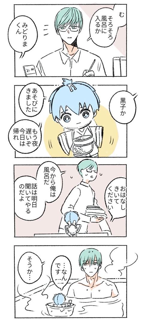 「意地でも話したい 」はじめ7の漫画