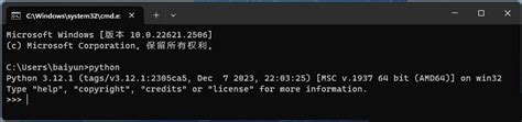 Win11怎么配置python环境变量 Win11python添加环境变量的技巧windows11windows系列操作系统脚本之家