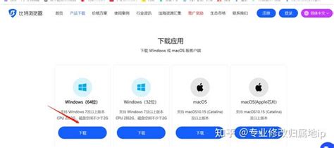 比特浏览器设置代理访问海外OpenAI 知乎