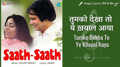 Tumko Dekha To Yeh Khayal Aaya Lyrics In Hindi And Eng With Trans