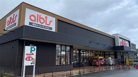 アルビスが名古屋市に2店目を新設 ／ 2023年8月下旬に完成予定 ／ 「中部エリア」は3店体制に Bizラボhokuriku