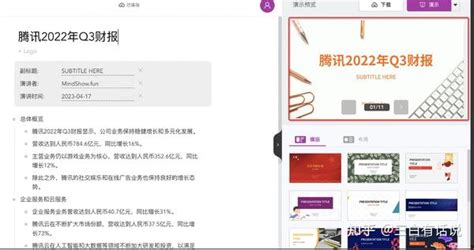 Gammamindshow：2款超好用的ai制作ppt的工具 知乎