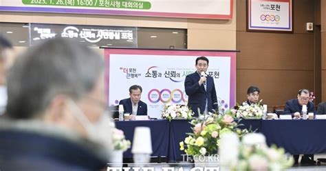 취임 1년 백영현 포천시장 준비는 끝났다더 큰 포천 미래로