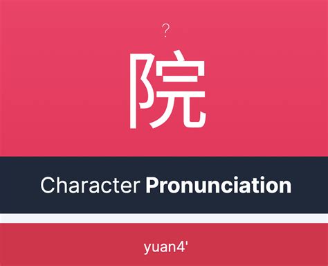 Alternate Pronunciations And Typo Tolerance ⌨ Announcements Hanzihero