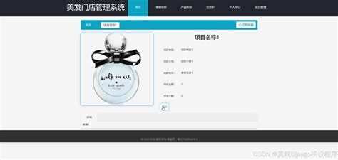 Springboot毕设 美发门店管理系统 程序论文 Csdn博客