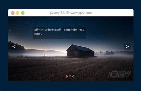 jQuery响应式轮播图插件hwSlider