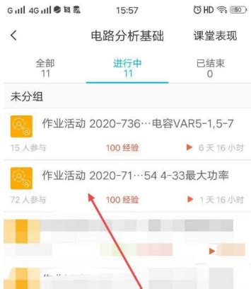 云班课app如何提交作业 云班课app提交作业的方法 华军软件园