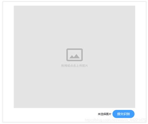 Vue操作：实现拖拽及点击上传本地图片vue拖拽上传图片 Csdn博客
