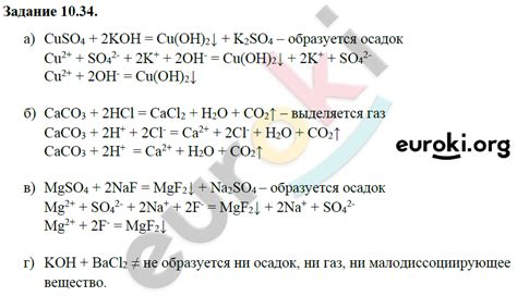 ГДЗ Номер 34 Химия 9 класс Хомченко 10. Электролитическая диссоциация ...