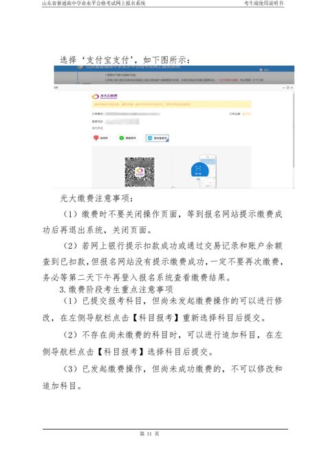 山东2022年冬季学考（合格考）12月16日—20日进行！澎湃号·媒体澎湃新闻 The Paper