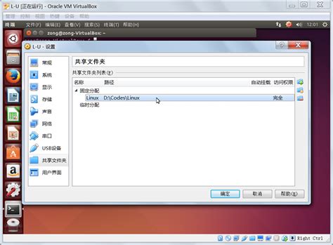 ubuntu 14 04安装及使用（添加root用户，与windows共享文件夹） ubantu 挂载mount root用户 csdn博客