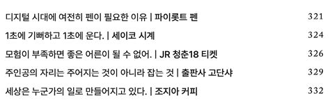 일본 운전 전문 학원의 광고 카피에서 내가 발견한 것