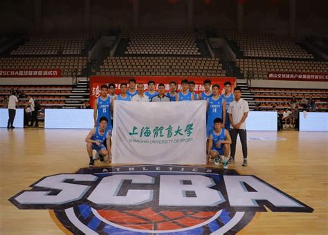 我校男女篮在2023赛季全国体育院校篮球联赛中携手挺进四强 上海体育大学