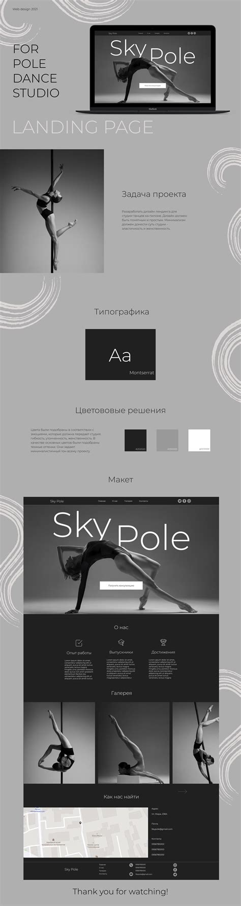 Pole Dance Concept On Behance