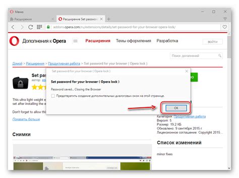 Как поставить пароль на браузер