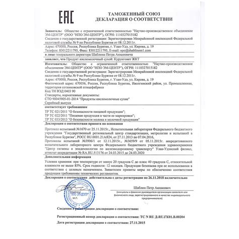 Курунговит ЖКТ купите в Арго по официальной цене, отзывы и инструкция