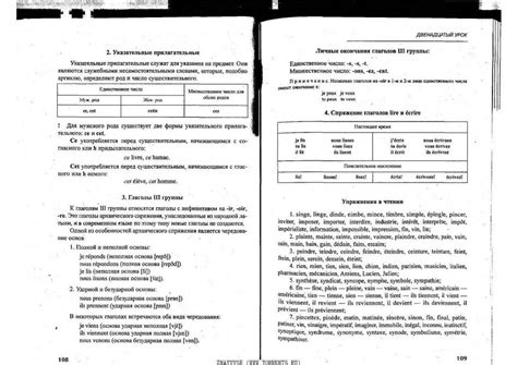 Французский язык Учебник Попова И Н Казакова Ж А Ковальчук Г М