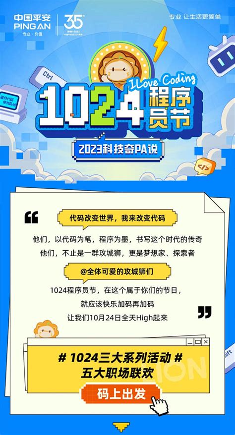 1024程序员节