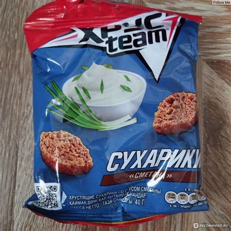 Сухарики Хрустеам Сметана - «Идеальны для салатов и супов» | отзывы